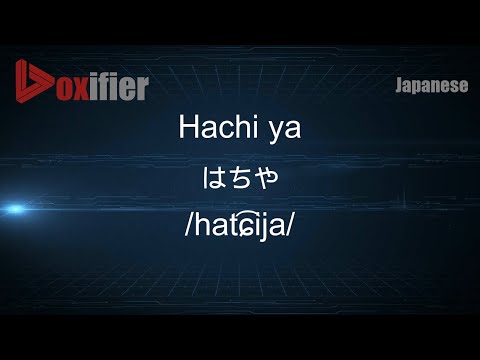 How to Pronounce Hachi ya (はちや) in Japanese - Voxifier.com