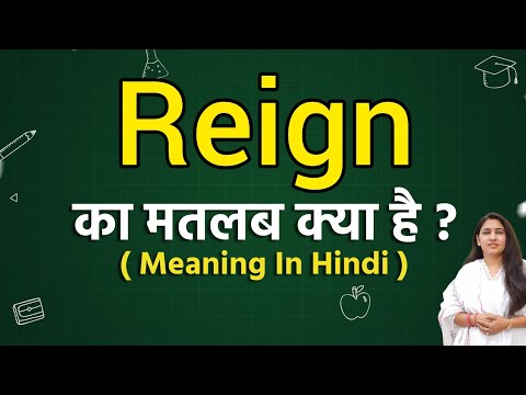 Reign meaning in hindi | Reign ka matlab kya hota hai | Word meaning