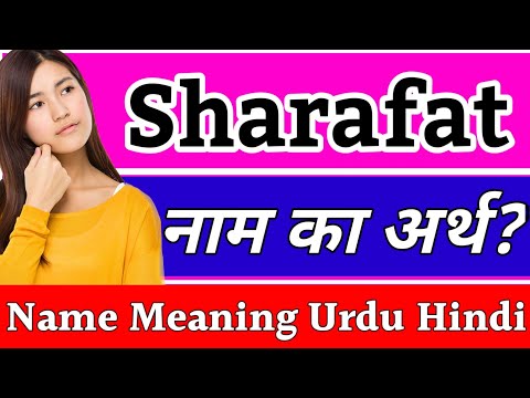 Sharafat Name Meaning In Hindi | Sharafat Ka Arth | Sharafat Naam Ka Arth | Sharafat Naam Ka Matlab