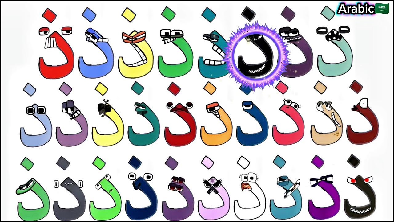 Alphabet lore song compilation REMASTERED
