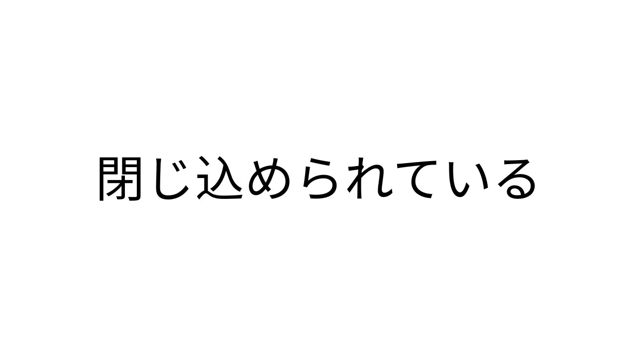 Tojikomerareteiru - My game in itch.io (story explained, all endings...)