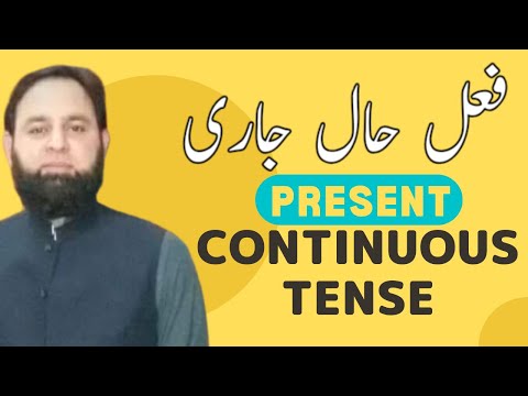 Present continuous tense in URDU HINDI