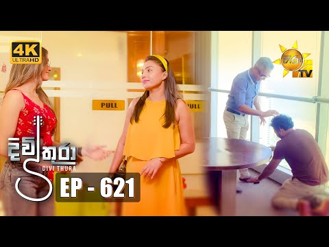 Divithura - Episode 621 - -2023-09-11 | A Rayynor Silva Holdings Company