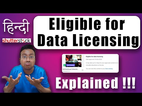 What is Eligible for Data Licensing in Shutterstock : Explained in Hindi/Urdu