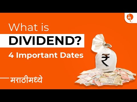 What is the Dividend Date | Dividend In Marathi | Dividend Important Dates | #DividendDate