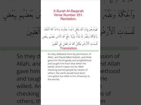 2-Surah Al-Baqarah verse number 251. Recitation and translation #islam #islamic #quranverse