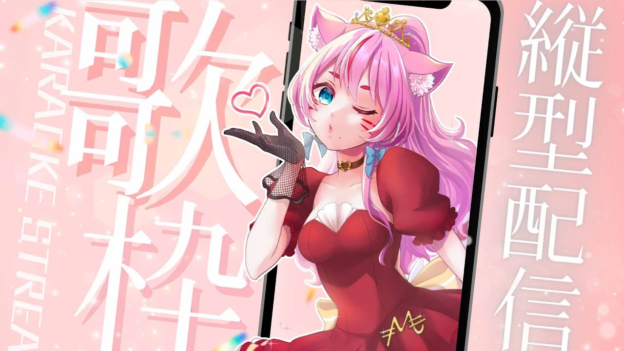 [Vtub] 奏mimi 縱向歌回 - 看板C_Chat - PTT網頁版