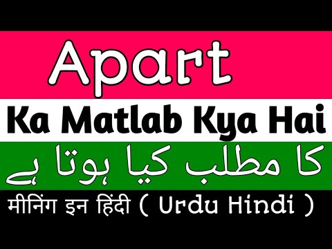 Apart Meaning In Urdu | Apart Meaning In Hindi | Apart Ka Matlab Kya Hota Hai | Apart Ka Meaning Kya