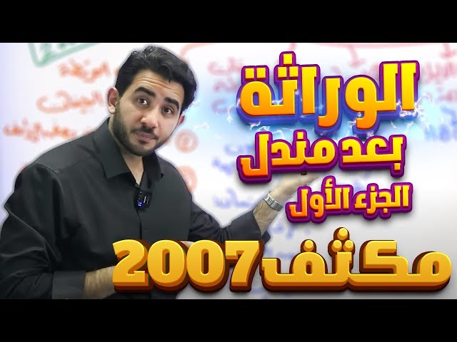 Understanding Mendelian and Non-Mendelian Genetics: A Comprehensive ...