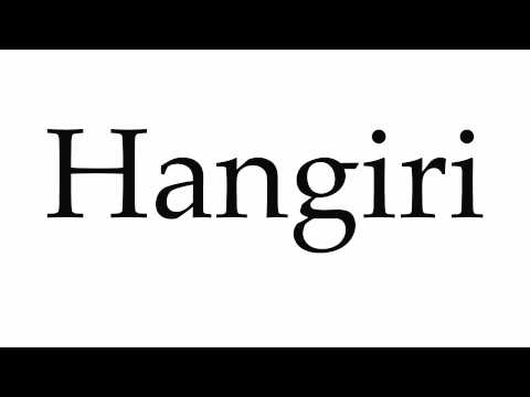 How to Pronounce Hangiri