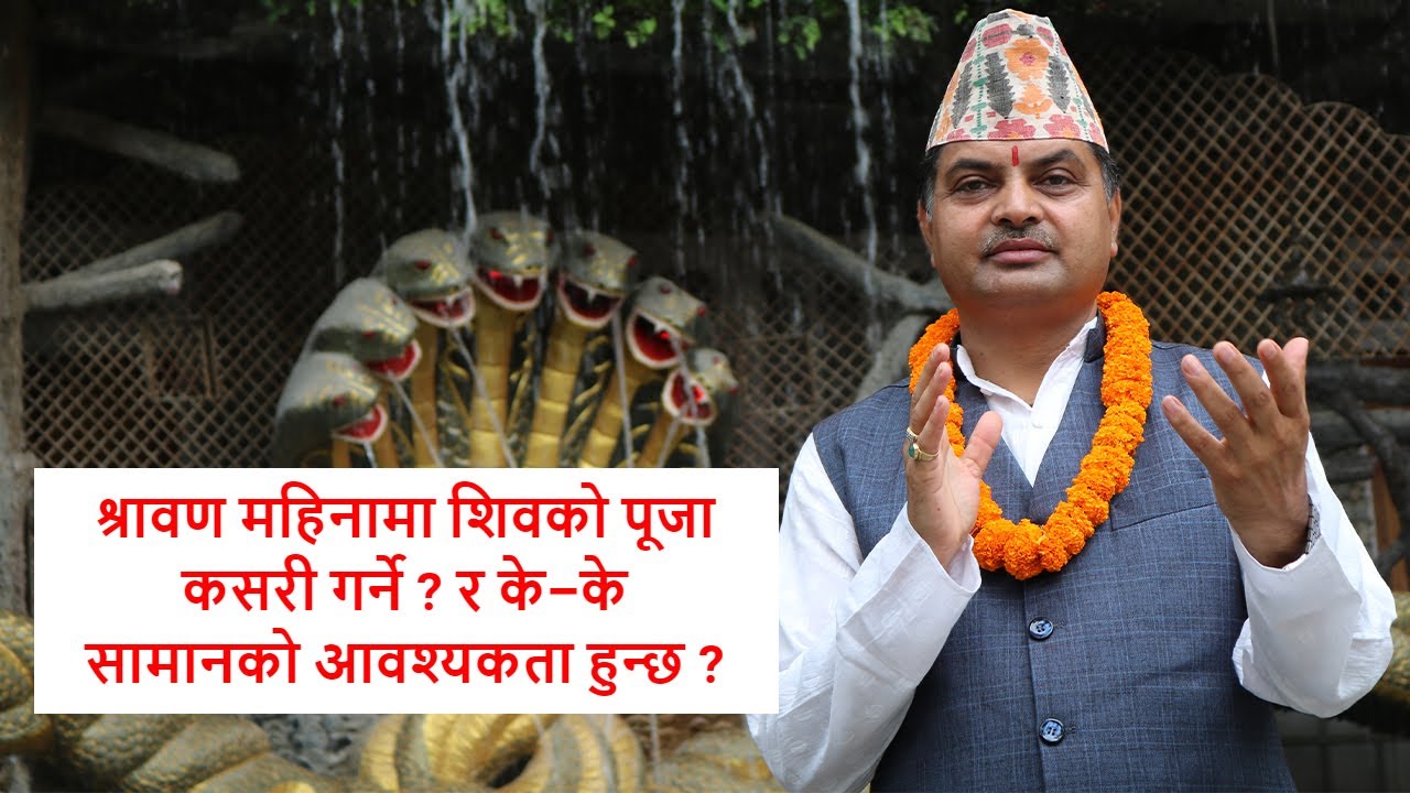 Lochan Astrology & Vaastu Services | Sarva Jyotish