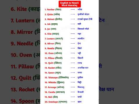 Most Important English Vocabulary With Their Nepali Meaning|English speaking practice for beginners