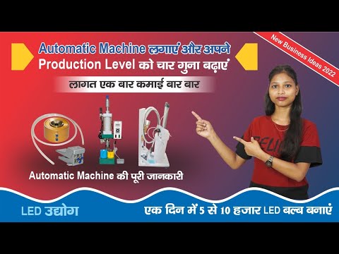 LED Bulb Punching Machine - LED Bulb Pressing Machine Latest Price ...