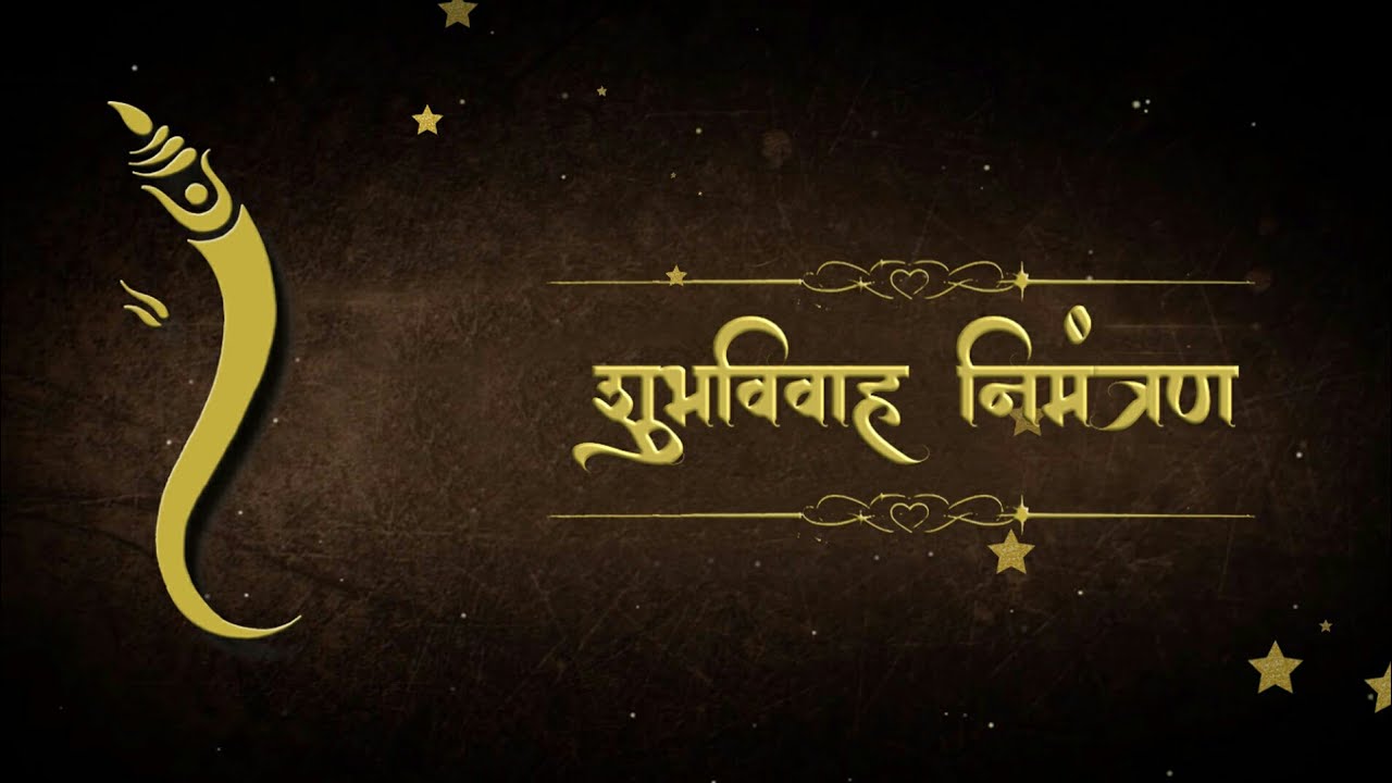Wedding Invitation Video in Marathi | LAGNA CHA NIMANTRAN VIDEO