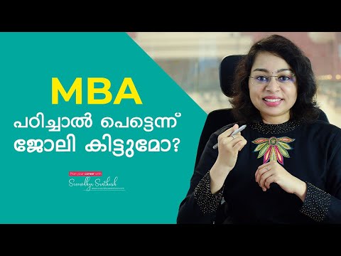MBA course details in Malayalam | MBA HR | What is MBA & BBA