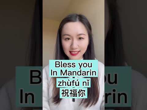 Learn “Bless you” in Mandarin Chinese in 10s!
