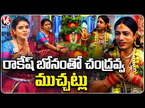 Rakesh Bonam Exclusive Chit Chat With Teenmaar Chandravva | V6 Life