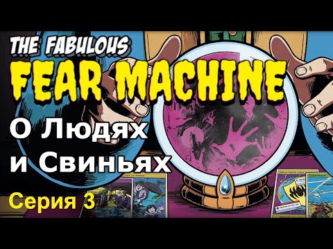 Steam Community :: Video :: О Людях и Свиньях. The Fabulous Fear ...