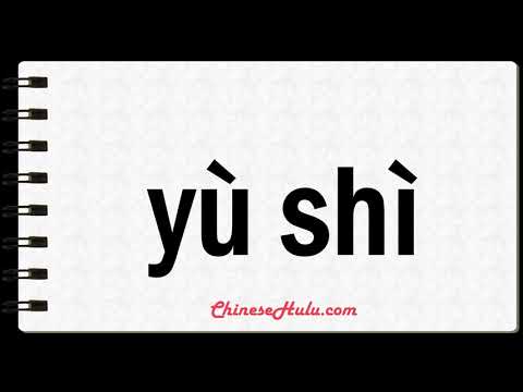 How to Say bathroom in Mandarin Chinese