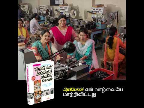 Unlock Your Path to Fluency! #books #englishlanguagecourse #englishspeakingcourse #tamil #education
