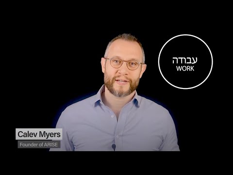Hebrew Word | עבודה | Work