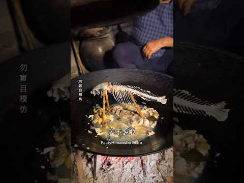 Chinese people also eat fish bones ๐คฏ !?!