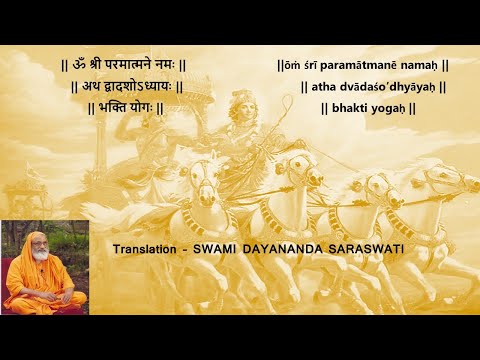 Bhagavad Gita chapter 12 with meaning in English.