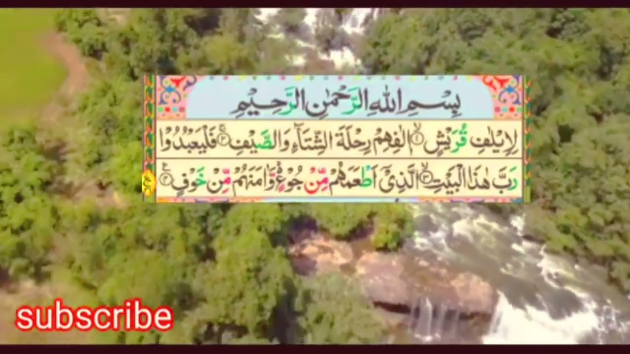 Surah 106 Chapter 106 Al Quraish HD complete