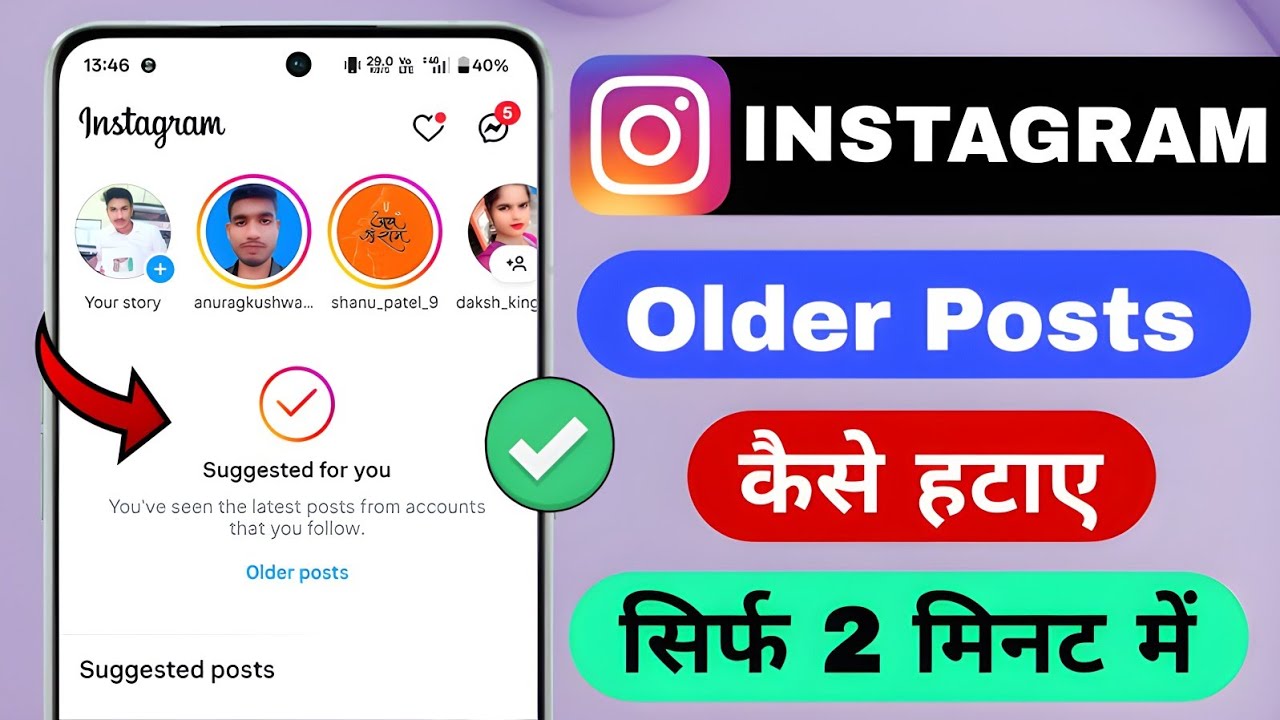 older posts instagram older posts problem | older posts instagram kaise hataye 2025