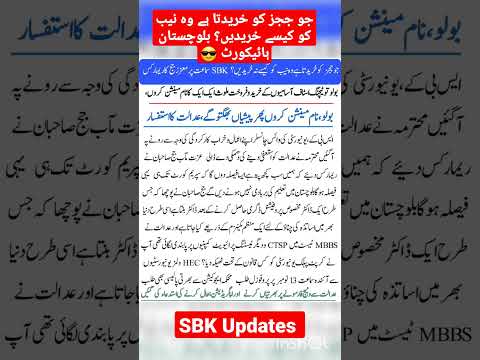 Sbk Updates education jobs #balochistan #balochistanjob #jobs Teacher Balochistan education Jobs