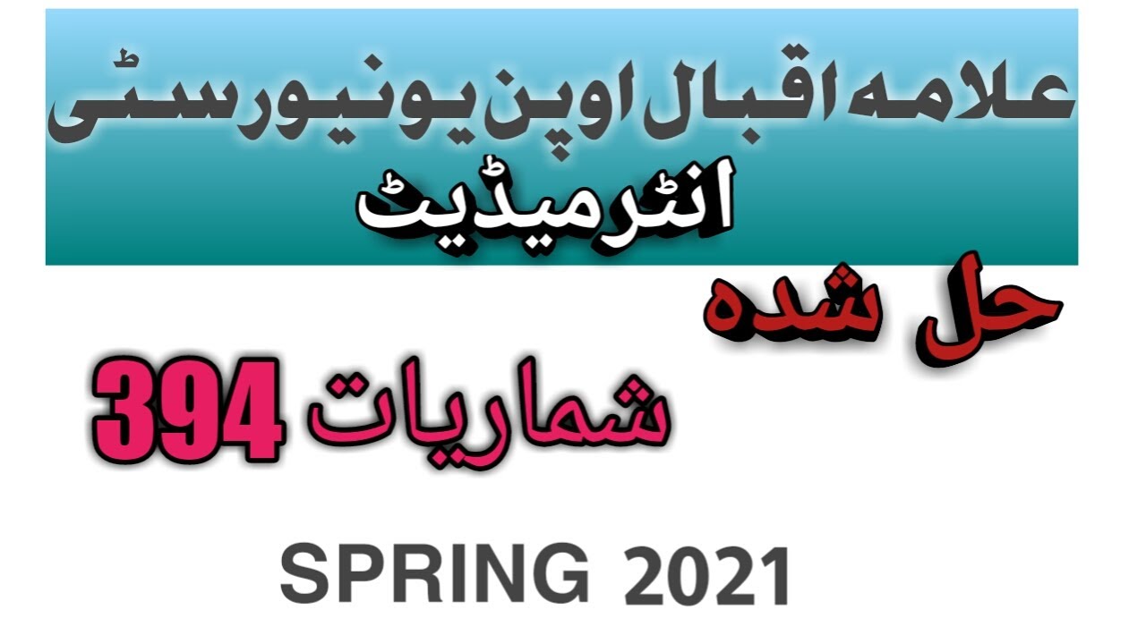Statistics Solved Assignment|Intermediate|394|Spring 2021