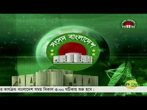 Sangsad TV (Bangladesh) Theme/Ident/Song - Full version