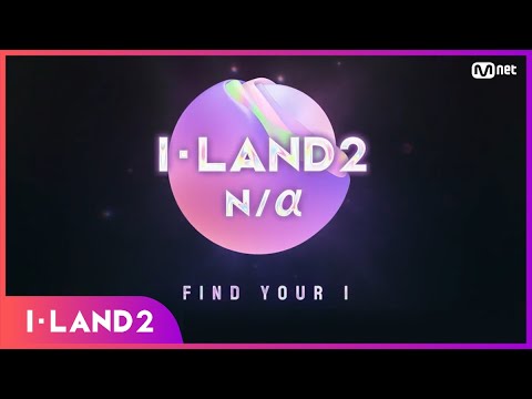 #分享 I-LAND2預告 - 追星板 | Dcard