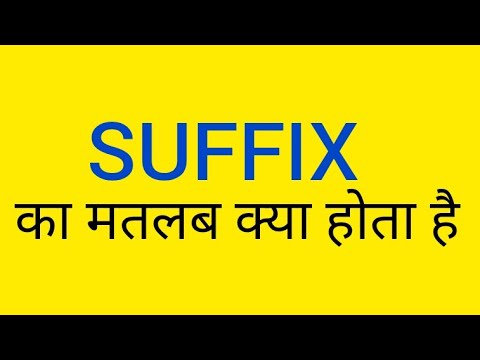 Suffix meaning in hindi/ suffix ka matlab kya hota hai