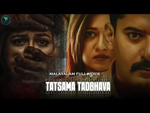 Tatsama Tadbhava - Malayalam Full Movie | Crime Thriller | Prajwal Devaraj | Meghana Raj