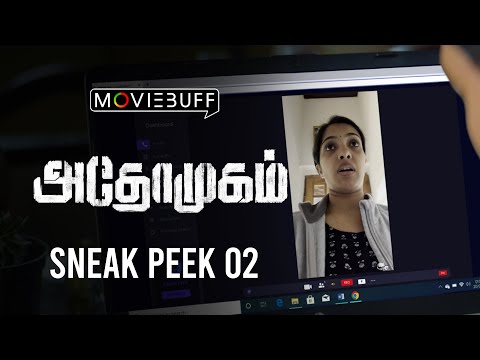 Athomugam (2024) - TamilMDb