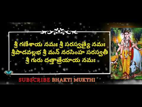 Datta Stavam with Lyrics in Telugu శ్రీ దత్త స్తవం 9 TIMES VERY POWERFULL MANTRAM Listen Daily