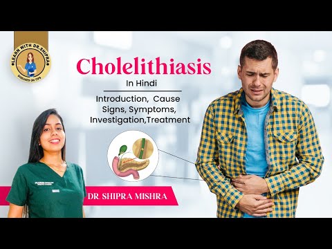 Gallbladder Stone complete detail in Hindi I Cholelithiasis in Hindi I Dr. Shipra Mishra