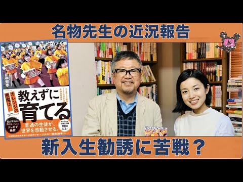 Book on Tachibana by Tanaka-sensei will be in bookstores on January 27 ...