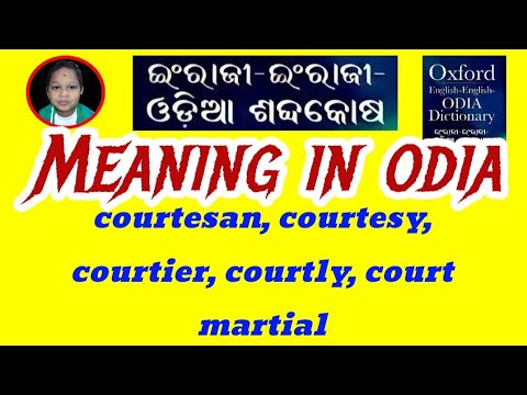 courtesan, courtesy, courtier, courtly, court martial Meaning In Odia | Class 12th English Grammar