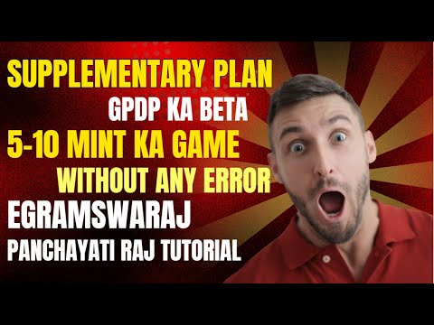 HOW TO MAKE SUPPLEMENTARY PLAN WITHOUT ERROR EGRAMSWARAJ