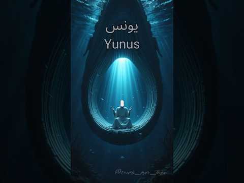All 25 Prophets in Quran in order | Powerful Islamic Reminder