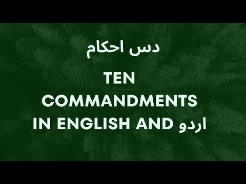 Ten commandments in English and Urdu
