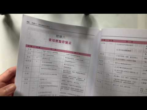 #48 | Using a paper Chinese dictionary (Part 2)