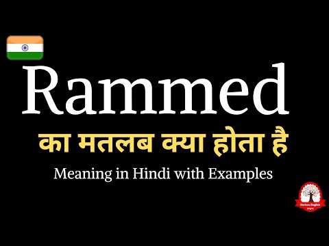Rammed meaning in Hindi | Rammed ka kya matlab hota hai | Learn english through hindi
