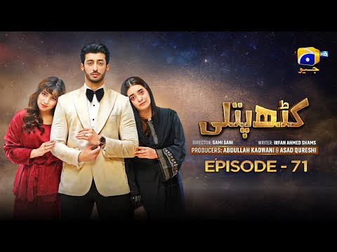 Kathputli Episode 71 [Eng Sub]  Minsa Malik - Farhan Ahmed Malhi - Fajjer Khan - 14th June 2025