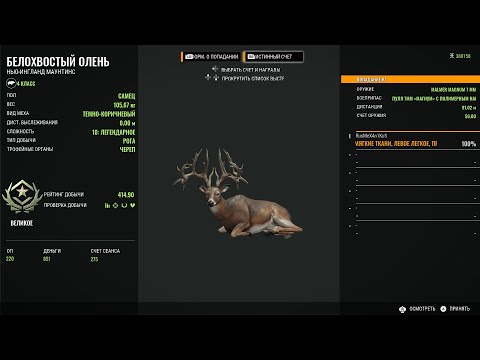 Steam Community :: Video :: theHunter: Call of the Wild - Great One ...