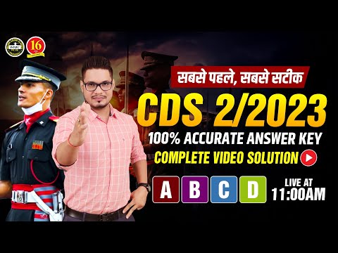 UPSC CDS 2 Answer Key 2023 | Live Paper Analysis of CDS Exam 2023 (English + Math’s + GK) – MKC