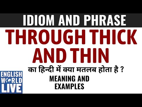 THROUGH THICK AND THIN MEANING IN HINDI | THROUGH THICK AND THIN का हिन्दी में क्या मतलब होता है ?