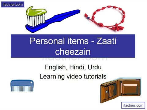 Learn English words meaning in Urdu | Daily use & Personal items in English with translation in Urdu
